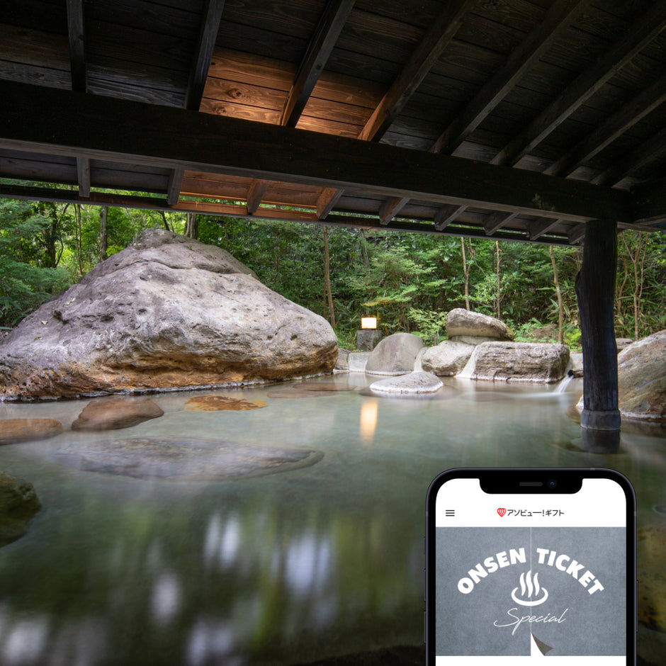 日帰り温泉を贈れる体験ギフト一覧丨アソビュー！ギフト